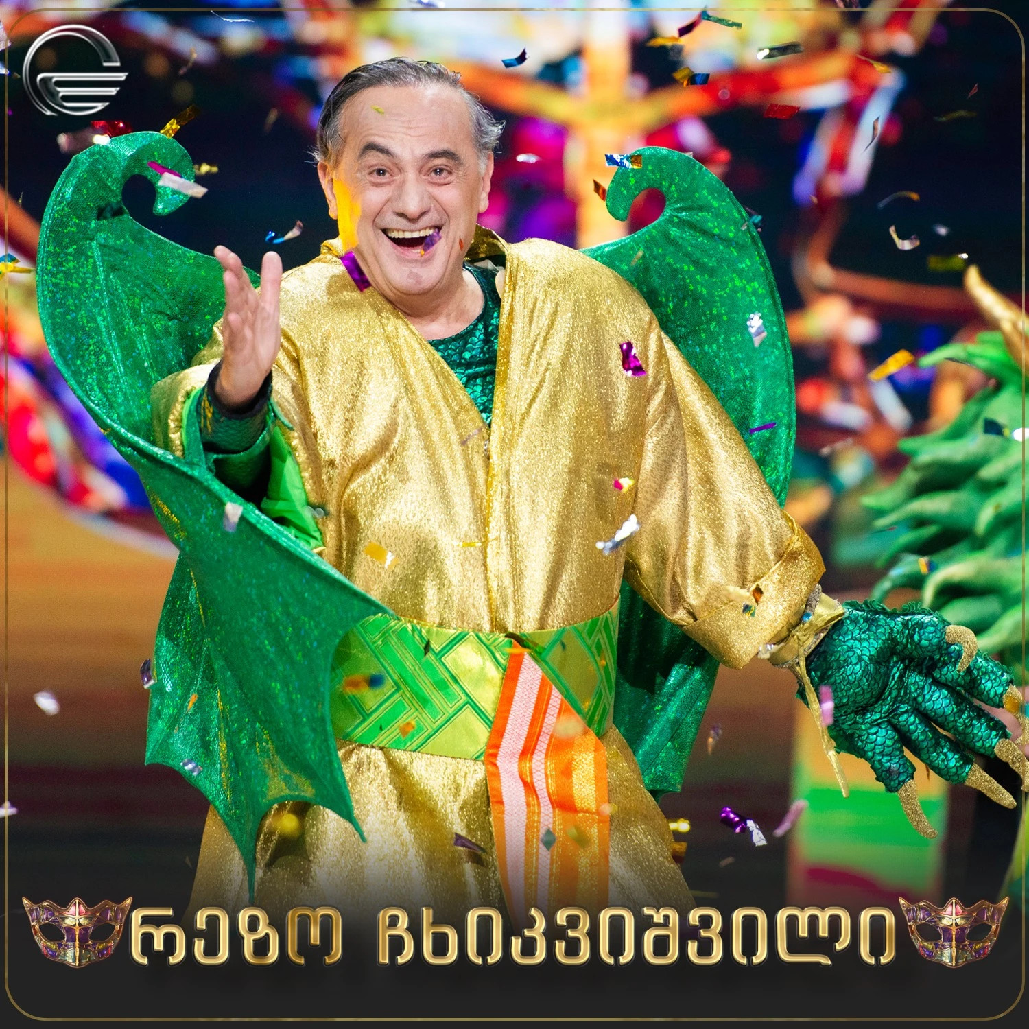 ცნობილია, ვის ჰქონდა მეგა შოუში „ვინ ვინ არის“ დრაკონის ნიღაბი მორგებული